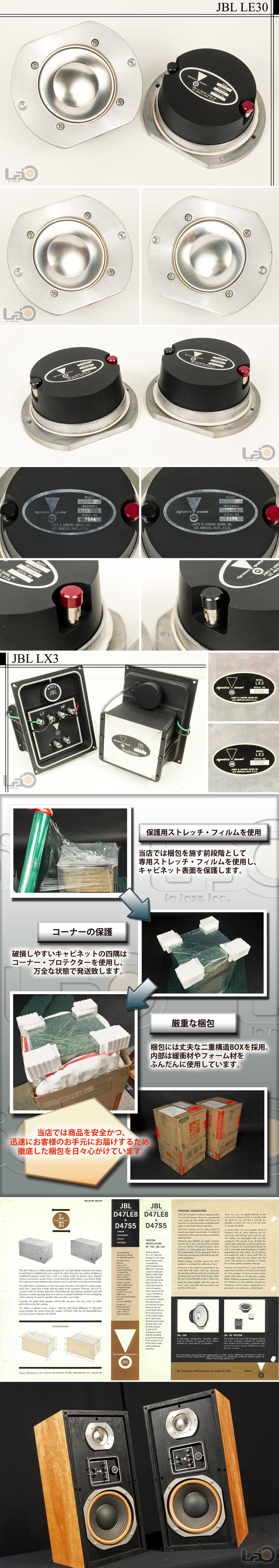 JBL D47 WILTON (S5 System - LE10 / LE30 / LX3) Studio specification ...